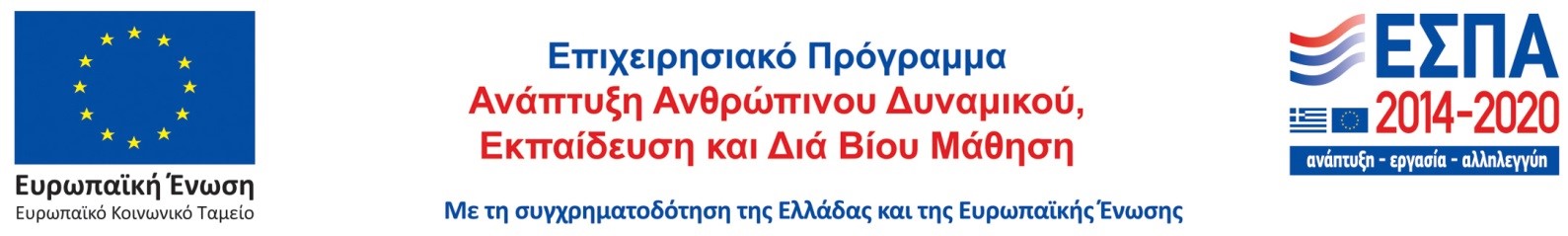 Κέντρο Συμβουλευτικής και Ψυχολογικής Υποστήριξης